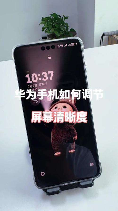 华为沉浸模式怎么设置截图