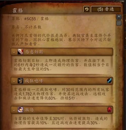 暴风城监狱任务在哪里接图标