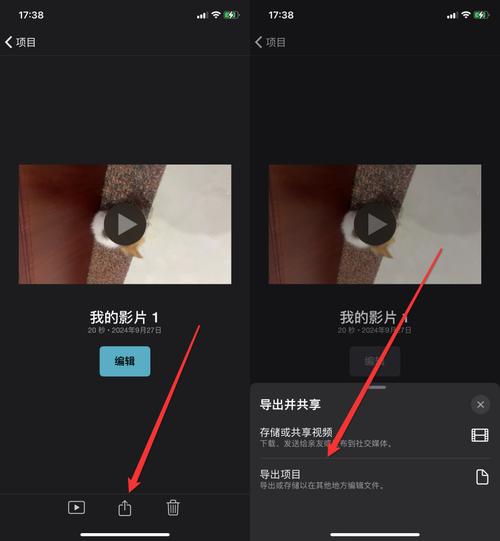 怎么把视频连接成一个视频截图