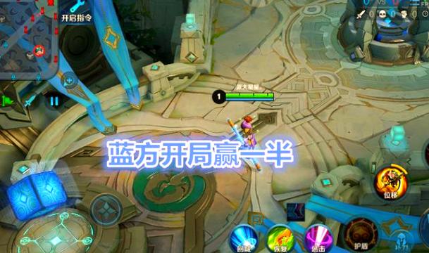 王者排位红方好还是蓝方好图标