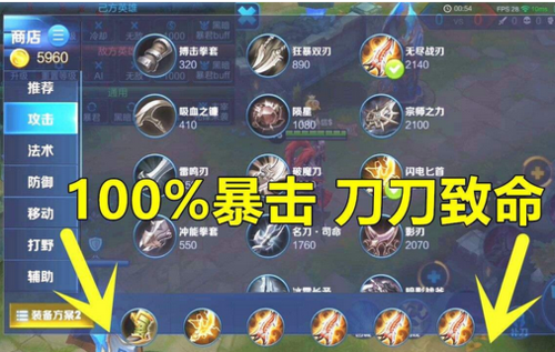王者荣耀暴击效果最高多少图标