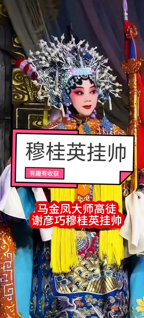 最好听的豫剧名段图标