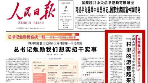 沈阳日报电子版入口图标
