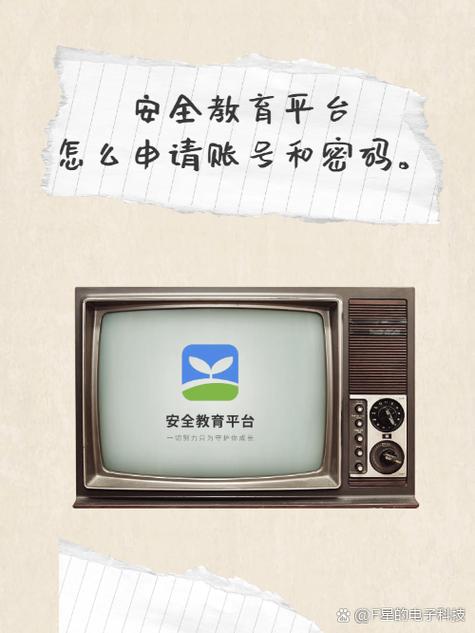 山东安全教育平台登录入口截图