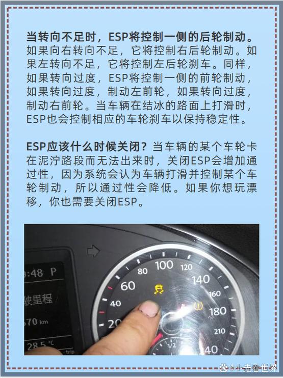 什么是ESP能力截图