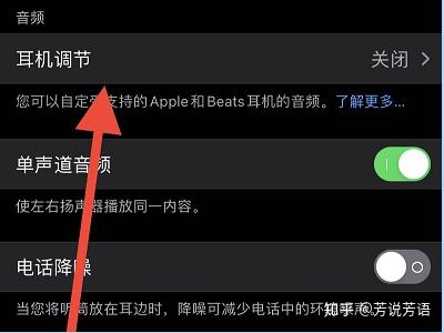 苹果耳机触控怎么设置图标