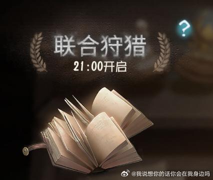 狩猎时间到图标