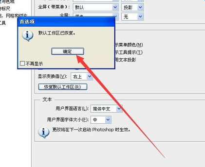 cs控制台恢复默认设置截图
