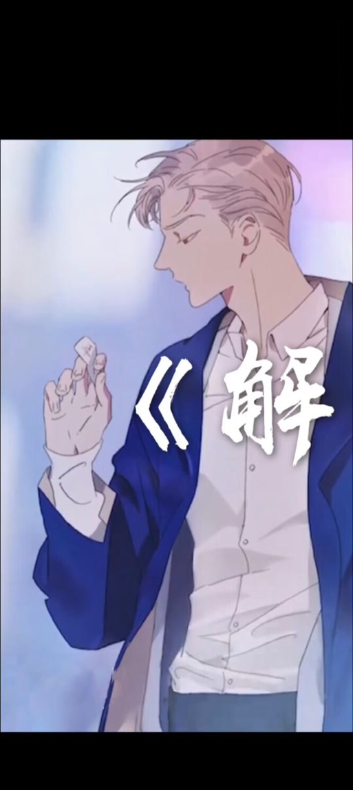 解药巫哲无删减txt图标