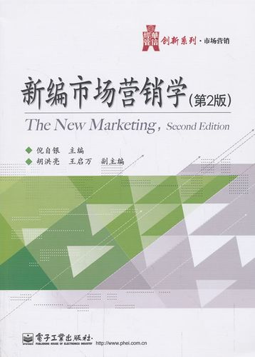 市场营销学书籍电子版截图