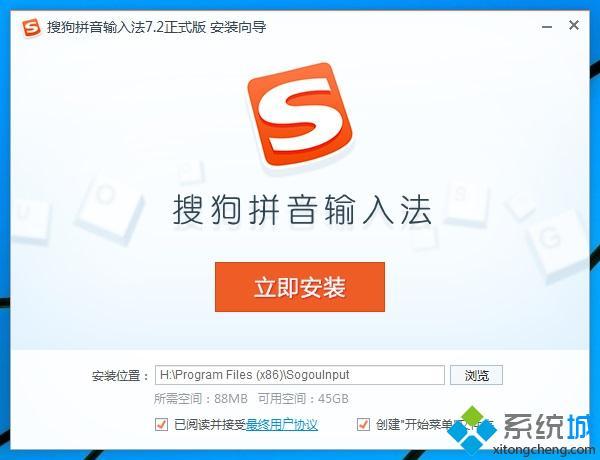 电脑版搜狗输入法怎么下载安装