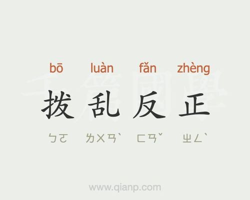 网络用语成语乱用图标