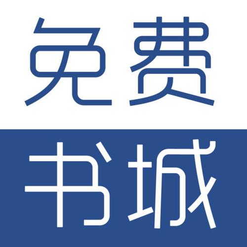 小说免费阅读书城图标