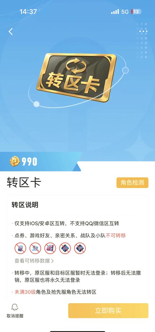 王者充值页面一直转圈图标