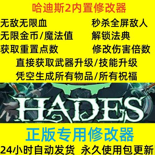 欢乐对决内置修改器图标