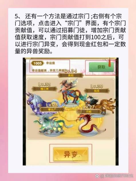 QQ浏览器登录山海经异变图标
