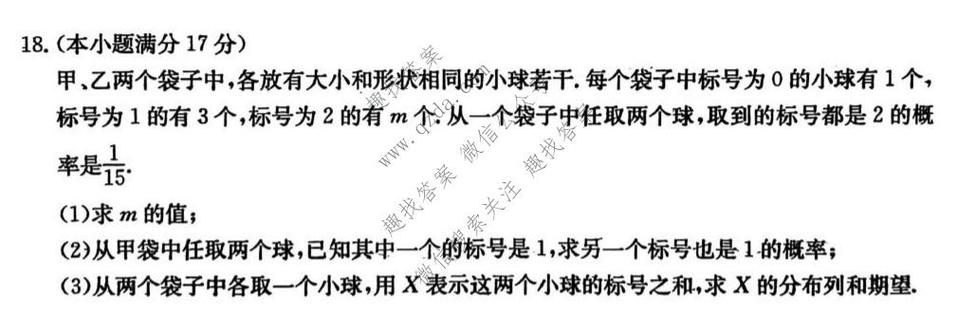 概率取球问题