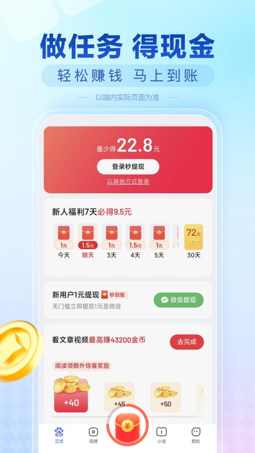 搜索 极速安图标