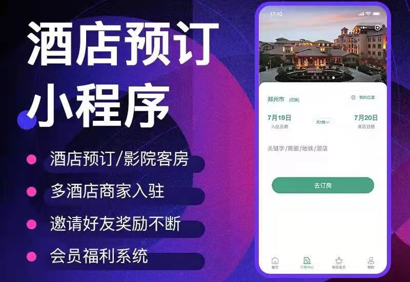 酒店预订平台图标