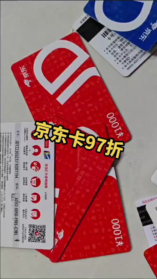 京东礼品卡免费领取图标