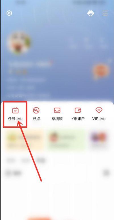 全民k歌任务中心打不开