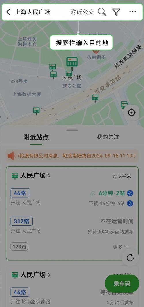 手机上怎么查公交路线图标
