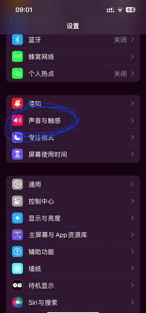ios静音模式怎么关闭图标