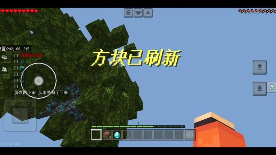 多人随机空岛生存截图