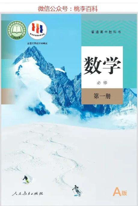 高中课本电子书app
