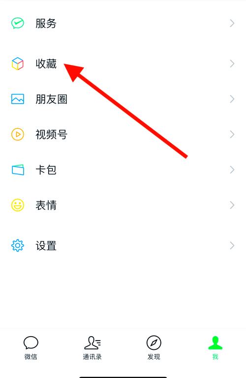 微信内容置顶怎么设置图标
