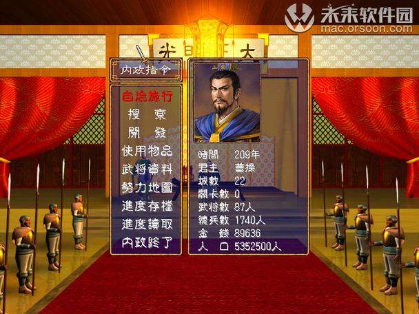 陈沐三国修改器图标
