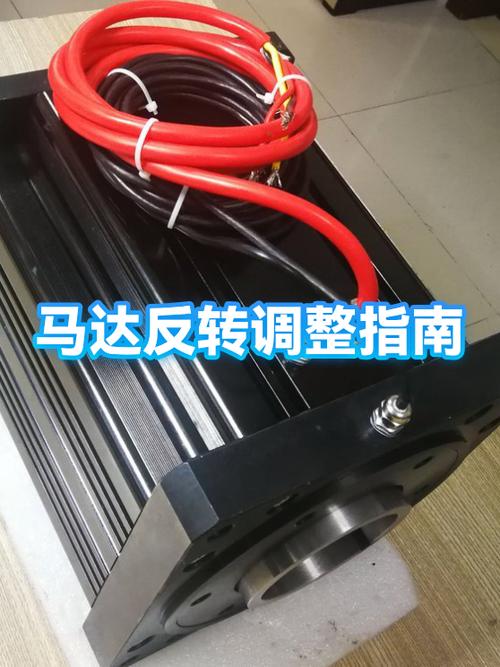 机器反转怎么调