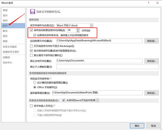 如何还原word之前编辑的内容截图