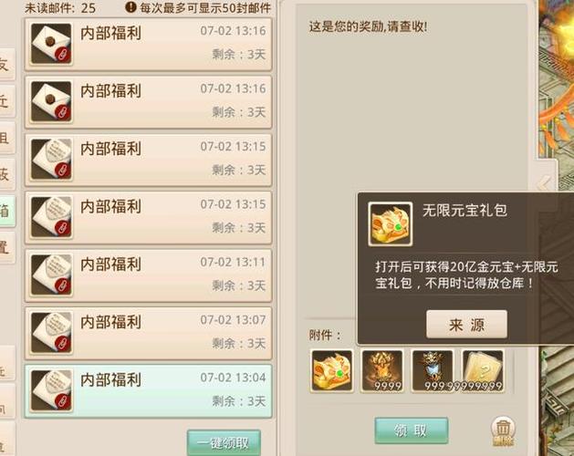 问道手游兑换码怎么获得截图