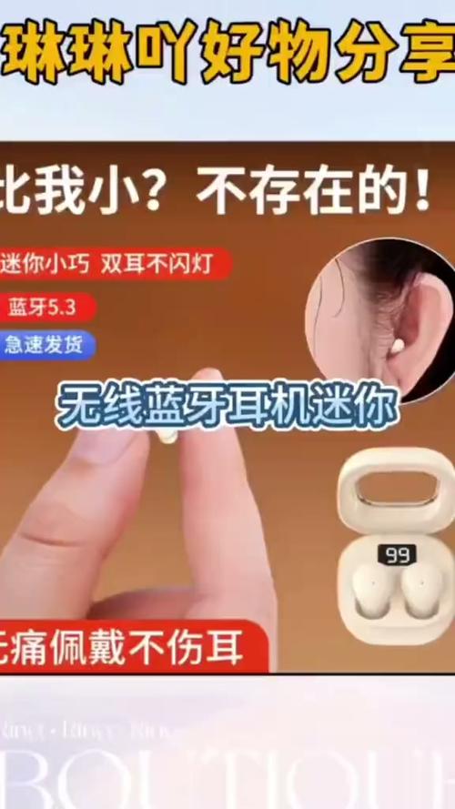 耳朵小怎么戴耳机图标