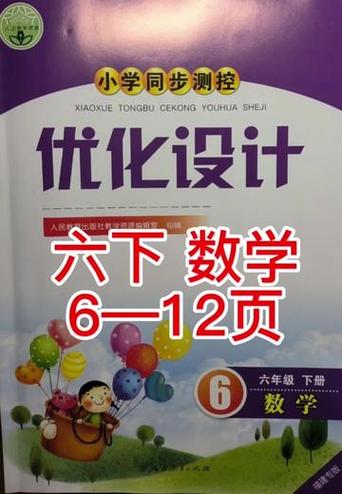 优化设计数学2026答案最新版