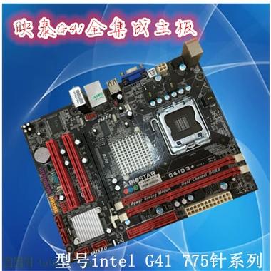 g41主板是几代主板图标