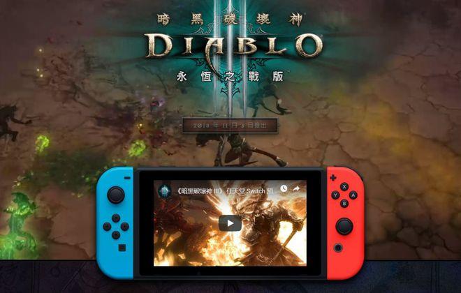 ps4暗黑破坏神3中文补丁图标