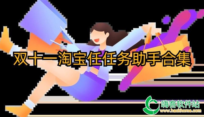 做淘宝任务是什么情况图标