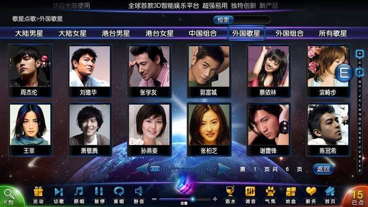 下载登台点歌台图标