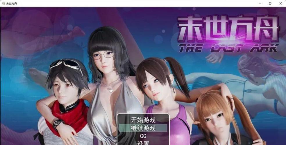 末世方舟2.0攻略人物图标