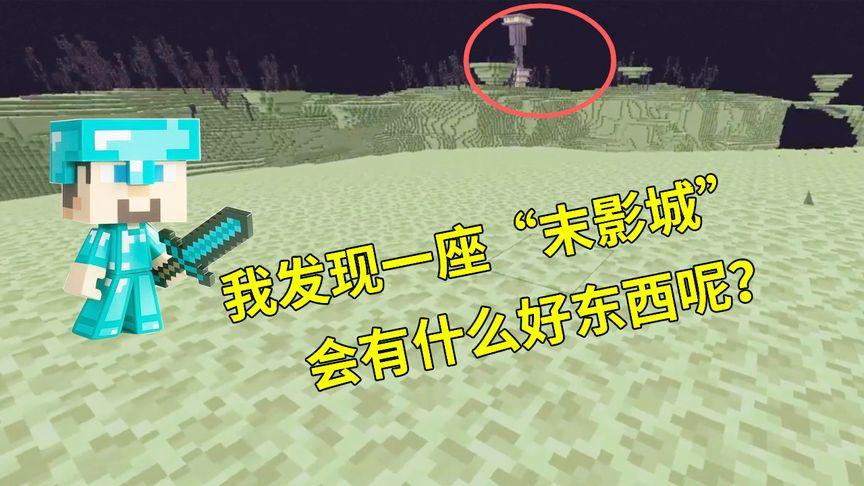 我的世界联机第七季9截图