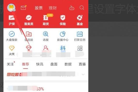 同花顺手机版设置60日均线图标