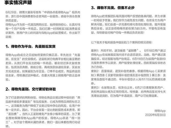 得物口碑怎么样截图