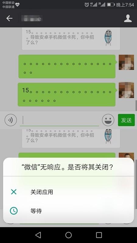 如何恢复soul删除的聊天记录