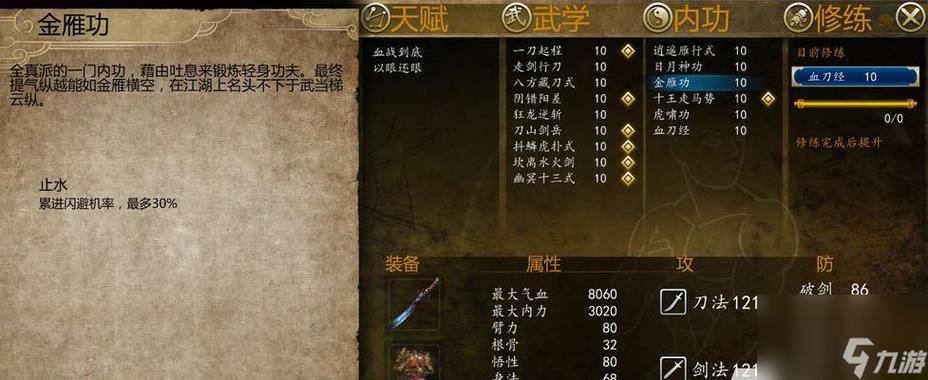侠客风云传前传支线任务图标