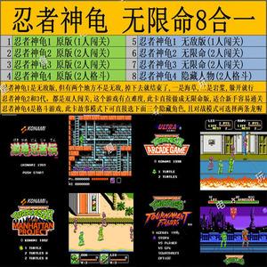 忍者神龟无限命怎么调截图