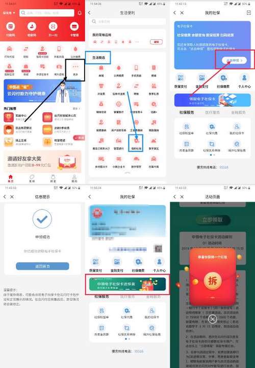 云闪付怎么授权定位开启图标