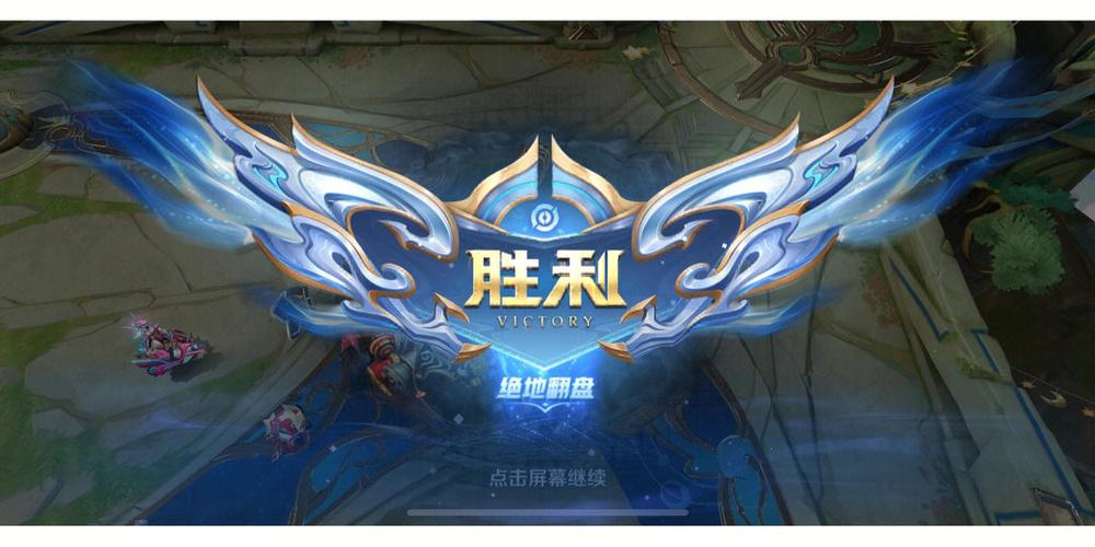 王者极限翻盘和绝地翻盘区别图标