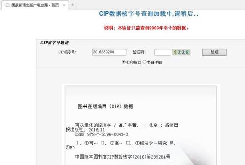 cip查询出版专著